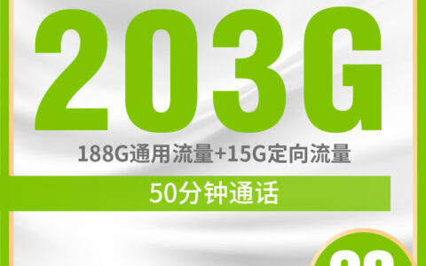 中国移动手机流量卡_移动流量卡套餐推荐办理 - 选卡网